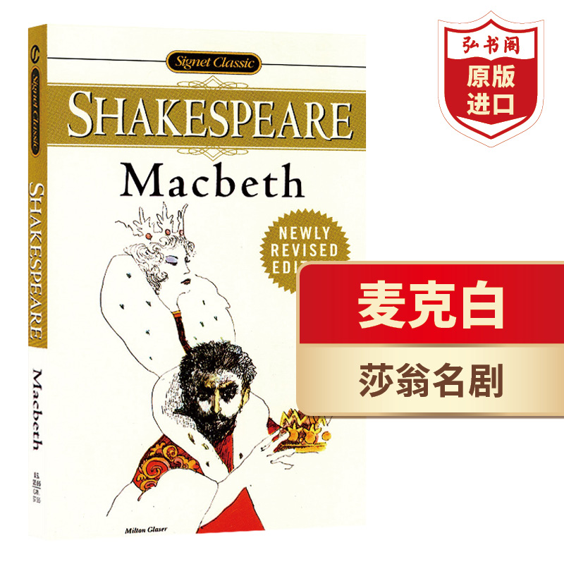 麦克白 英文原版 Macbeth 莎士比亚Shakespeare 经典文学名著 莎翁四大悲剧 课外阅读 搭哈姆雷特 仲夏夜之梦 罗密欧与茱丽叶