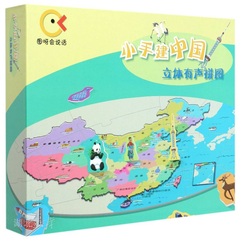 图呀会说话 小手建中国立体有声拼图