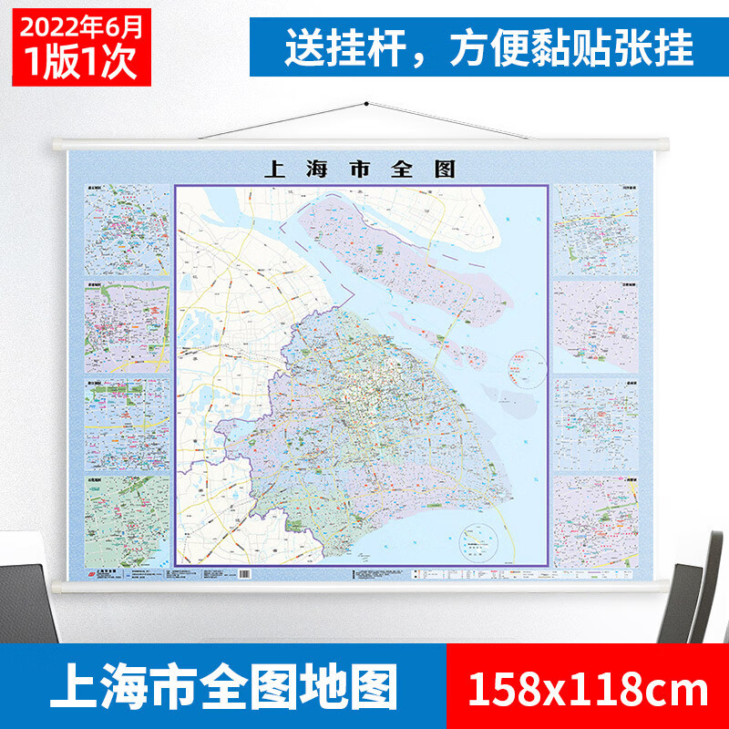 2022全新版 上海市全图地图挂图 约1.6*1.2m 防水覆膜高清印刷资料更新街道地点 交通地图