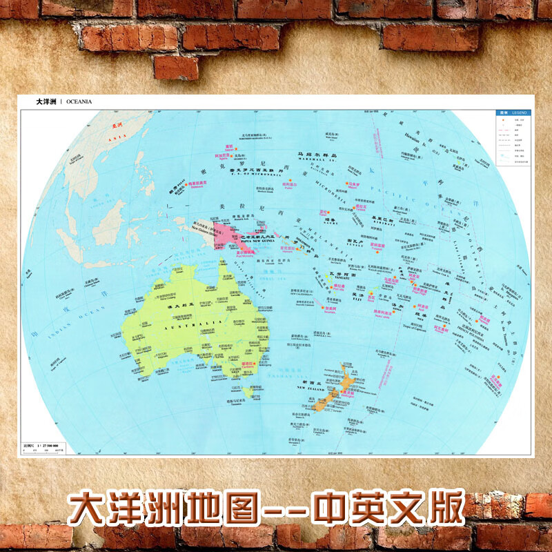 2023新款 大洋洲地图中英文版 中文版墙贴 超大巨幅 装饰画 海报 大洋洲地图中英文版 油画布（有配送专业胶不伤墙）120*170（超大、