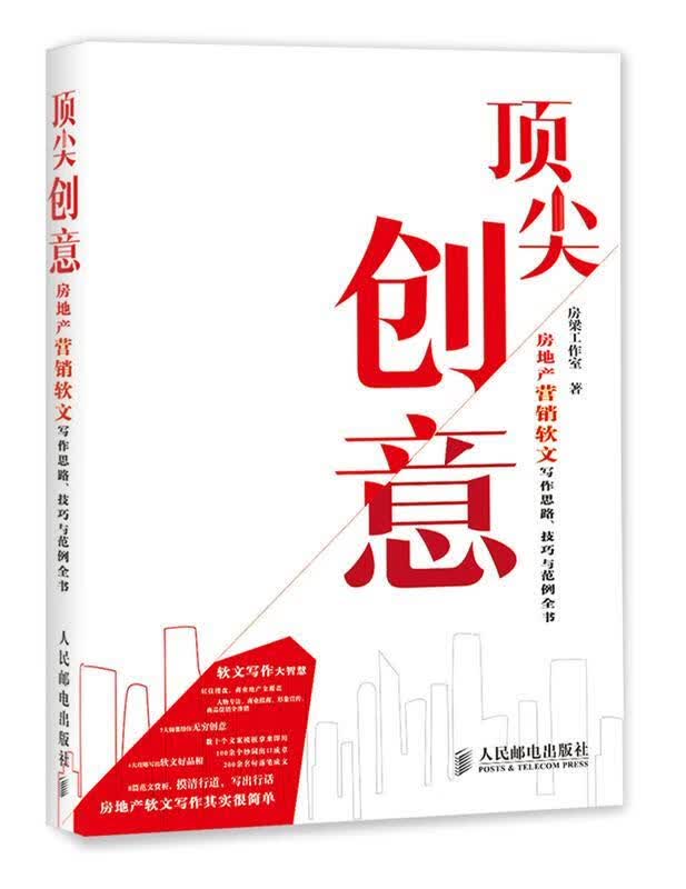 创意【好书，下单速发】