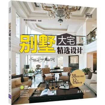 别墅大宅精选设计