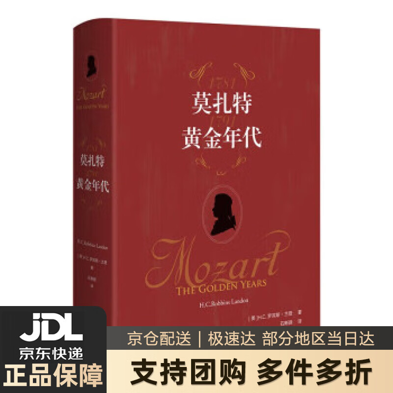 【 送货上门】莫扎特：黄金年代（能“看”的古典音乐辉煌年代，回溯天才人生，再现18世纪维也纳音乐与生活）