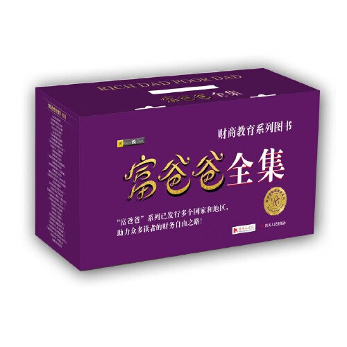 【当当】富爸爸穷爸爸全套系列册 原版财商教育系列 罗伯特清崎 现金流经济投资财务个人理财 财商教育系列 富爸爸全集（33册）