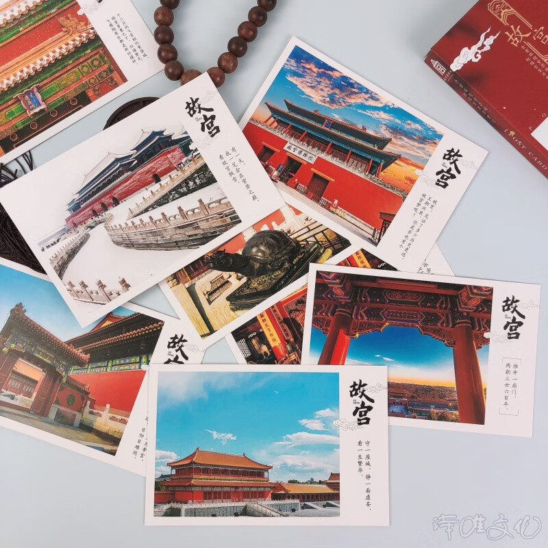 中国各地古镇城市旅游风景明信片云南上海长沙北京重庆广州卡片 30张 故宫