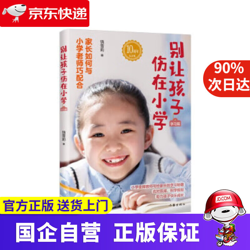 人体形态学 张烨,陈红平,黄拥军 9787568087124 华中科技大学出版社