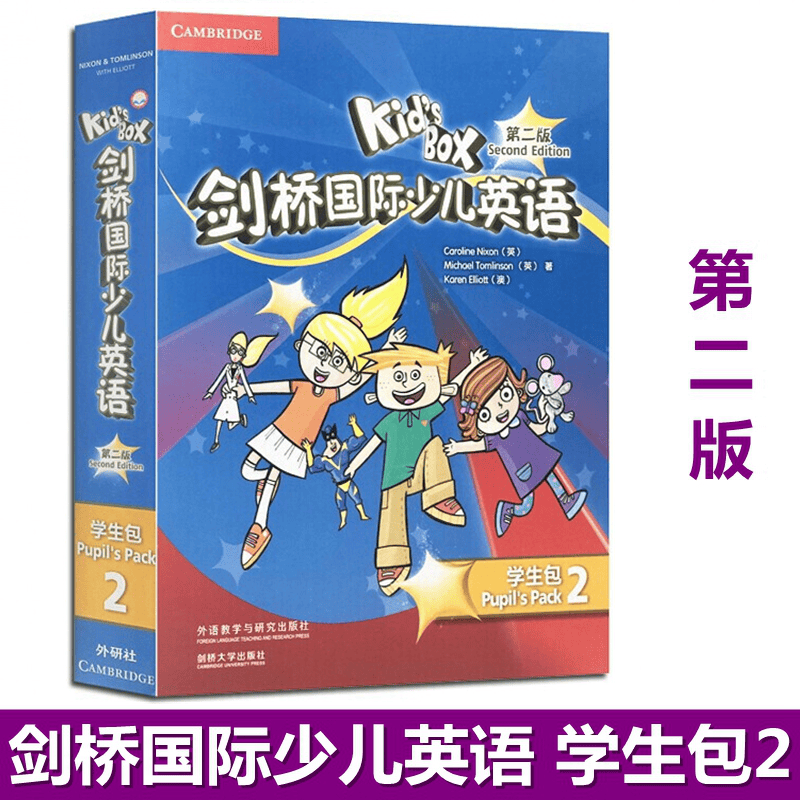 外研社Kid's Box 剑桥国际少儿英语2学生用书 学生包2 第二版 点读版含序列号 外研社