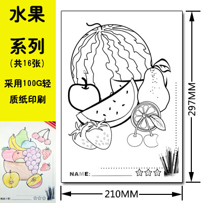 幼儿童画画本小熊强光头简笔画学图画本填色本涂色本2-3-4-6岁 水果系列