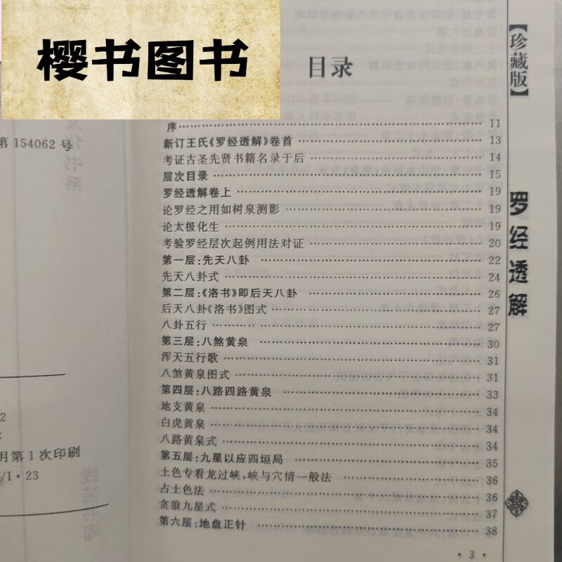 王道亭 著 王道亭 著 王道亭 著 王道亭 著