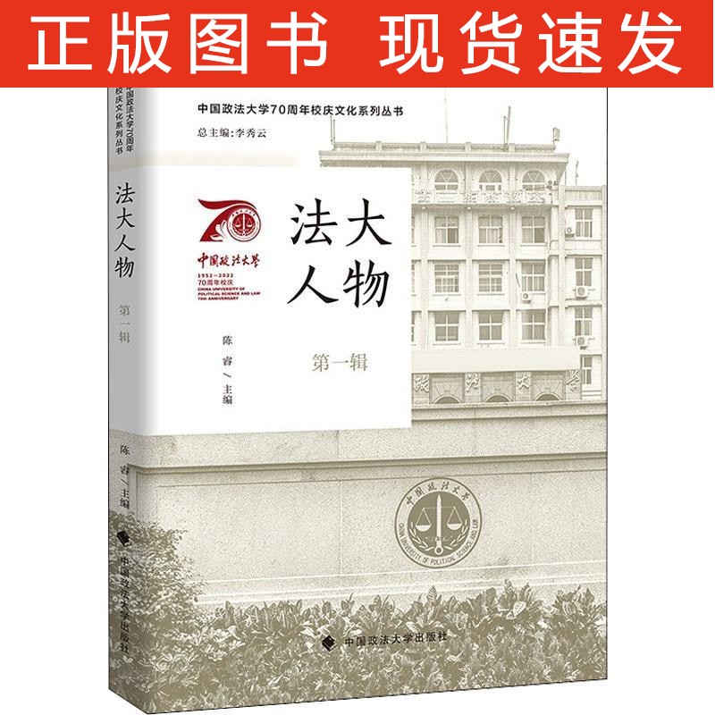 法大人物（辑） 李秀云