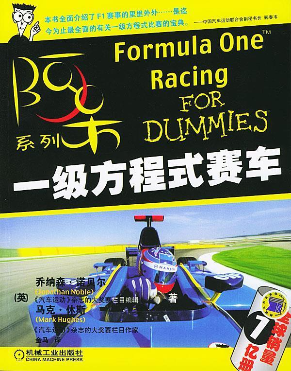 一级方程式赛车【特惠】