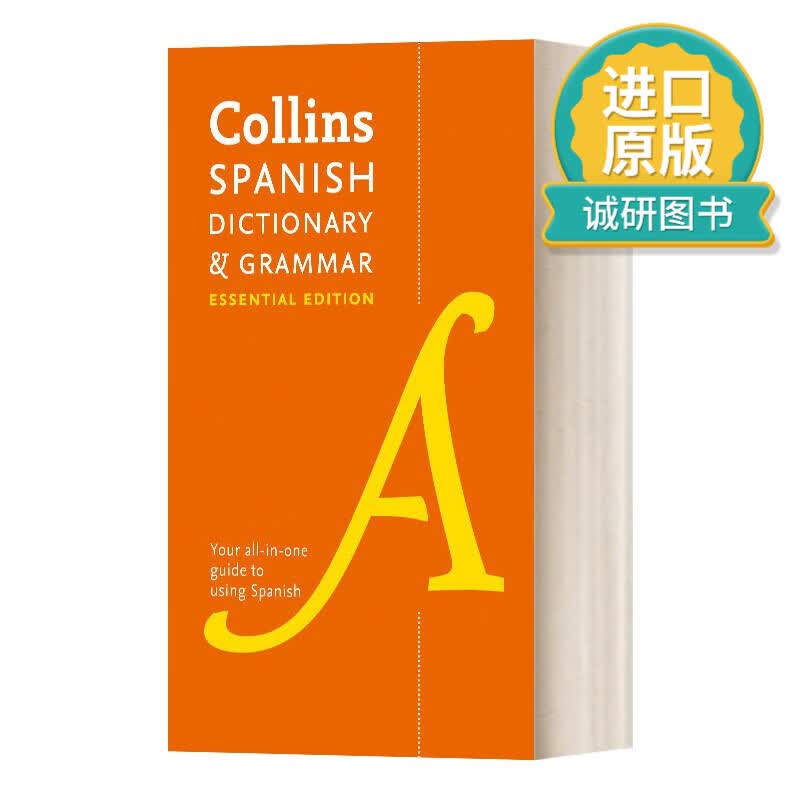 英文原版 Collins Spanish Dictionary & Grammar-Essential Edition 柯林斯西班牙语词典和语法 精华版 英文