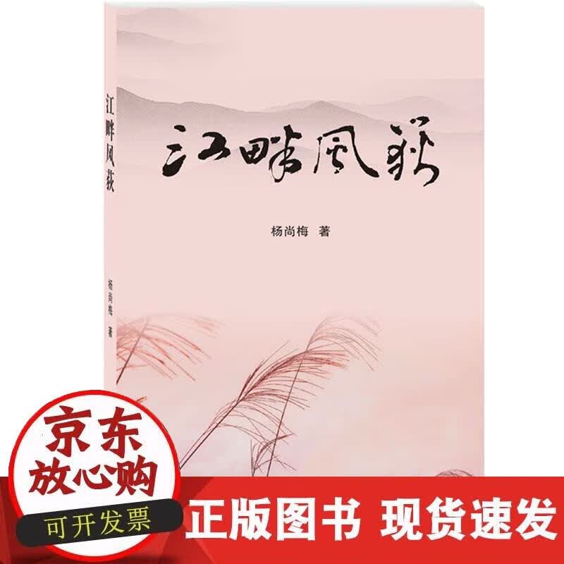 【现货】江畔风荻