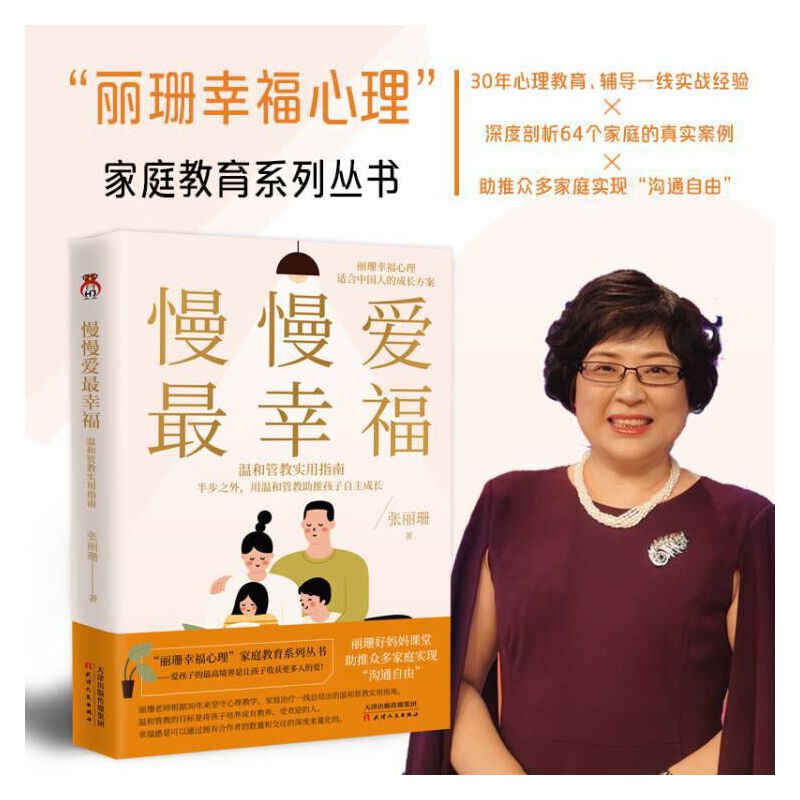 慢慢爱最幸福
