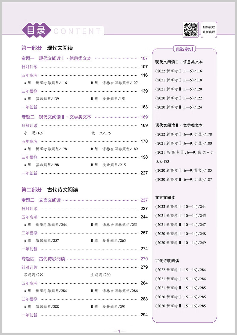 幸书2023新版五年高考三年模拟语文B版 53b版新高考 2022年高考真 新高考版 英语