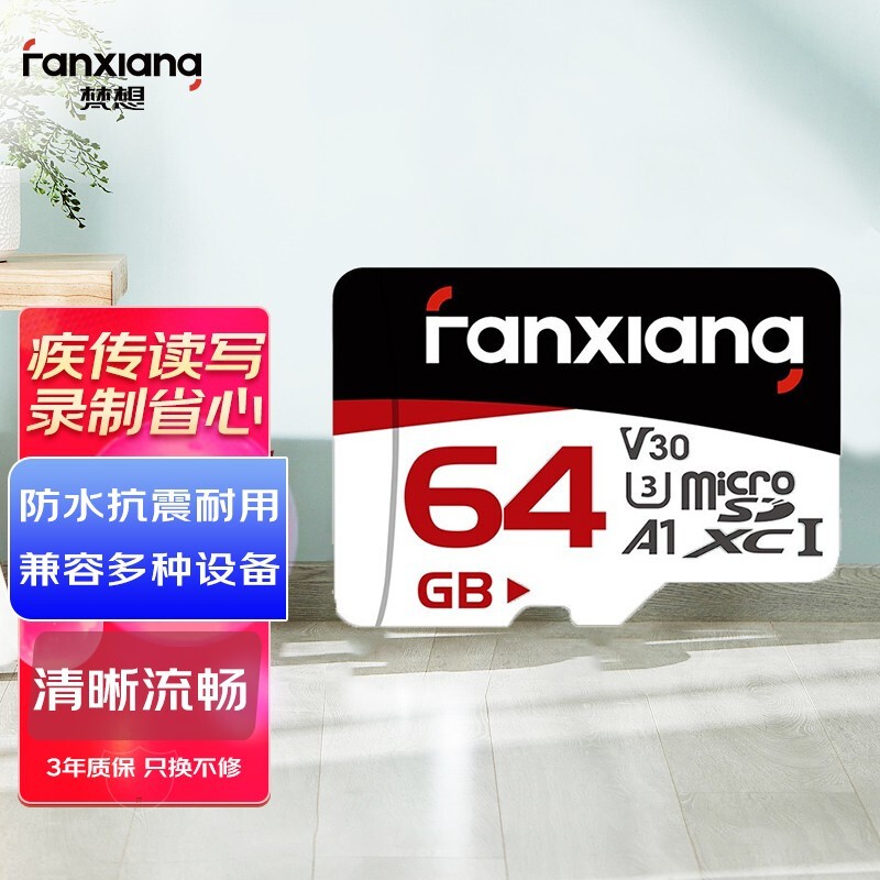 梵想（FANXIANG）TF（MicroSD）存储卡 64GB A1 U3 V30 4K 高度耐用 安防监控内存卡 K1pro 读速100MB ...