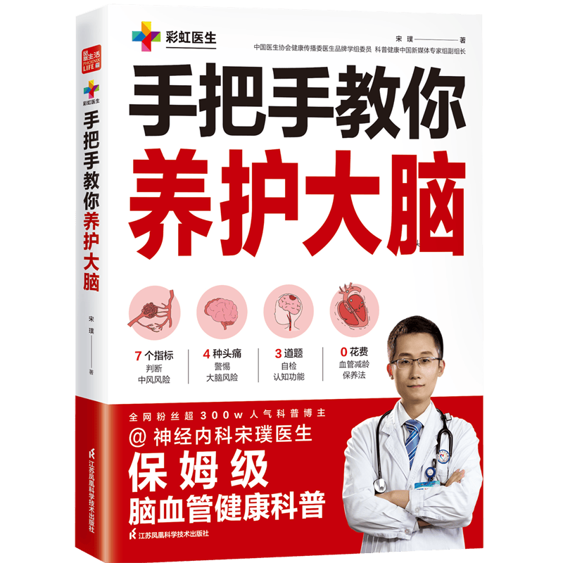 手把手教你养护大脑