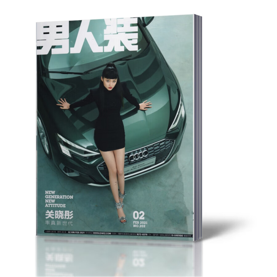 【现货速发】男人装2021年1-11月单期混搭可拍 明星封面记入销量 男人装2021年2月[关晓彤]封面