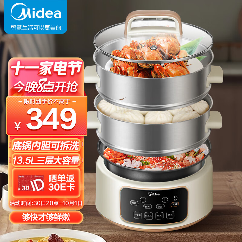 美的(midea)多用途锅电蒸锅多功能家用电火锅蒸包子锅电煮锅三层大容量分体式可拆洗 Mz Zgc2805 京东商城【降价监控 价格走势 历史