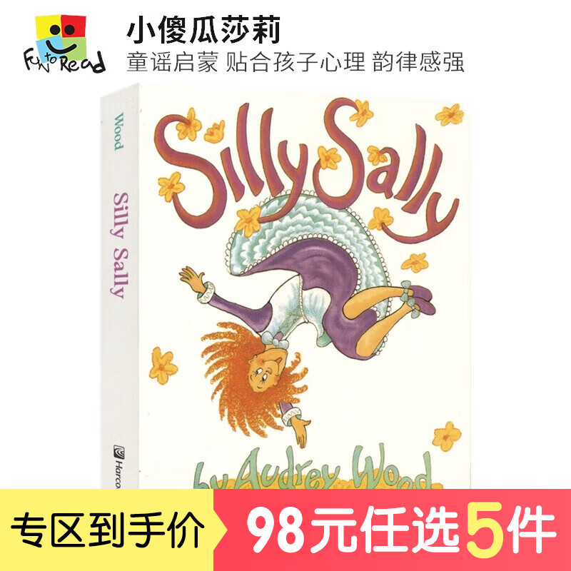 Silly Sally 搞怪的莎莉 廖彩杏书单 童谣启蒙 贴合儿童心理 韵律感强 英文绘本原版进口图书图书 英文读物