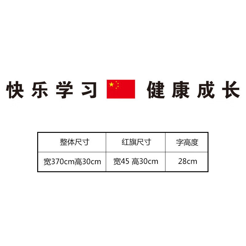 黑板上方立体大字教室标语亚克力入班即静好好学习天天向上墙贴 #16 #1