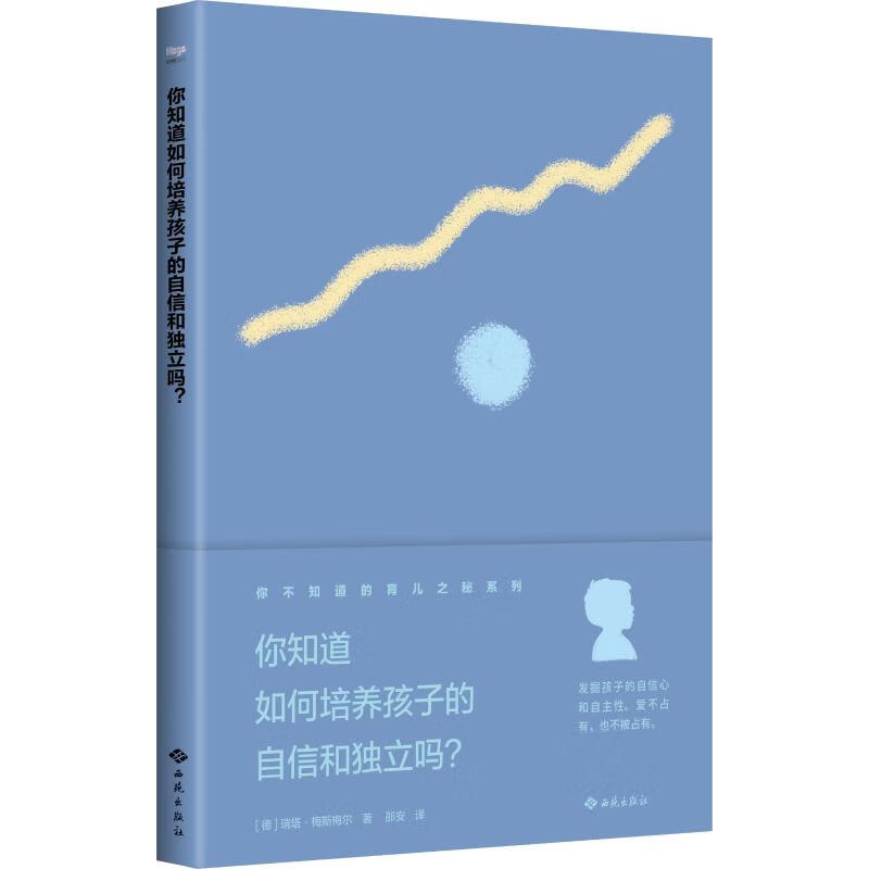 你知道如何培养孩子的自信和独立吗?