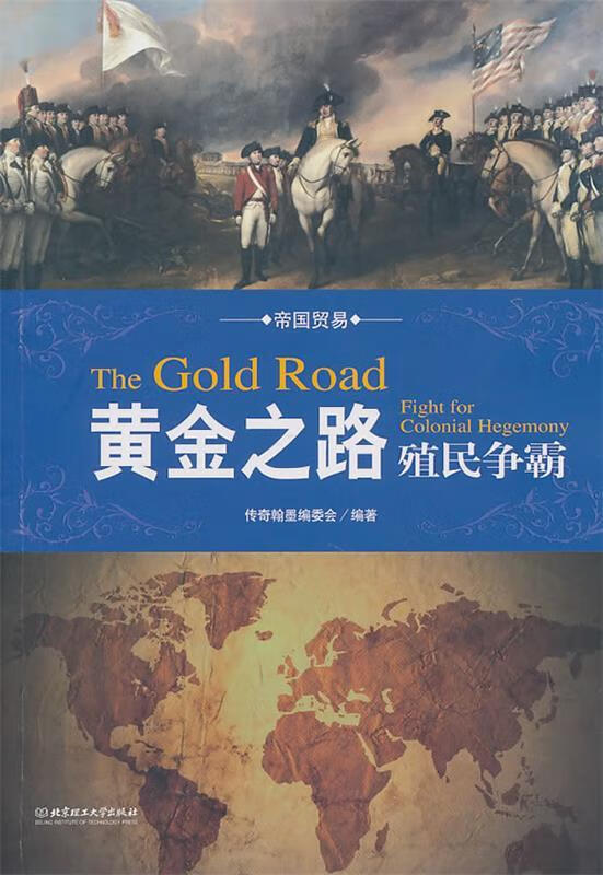 黄金之路【现货】