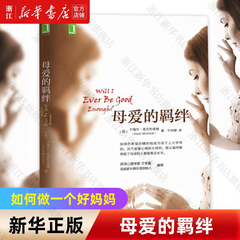 母爱的羁绊卡瑞尔·麦克布莱德