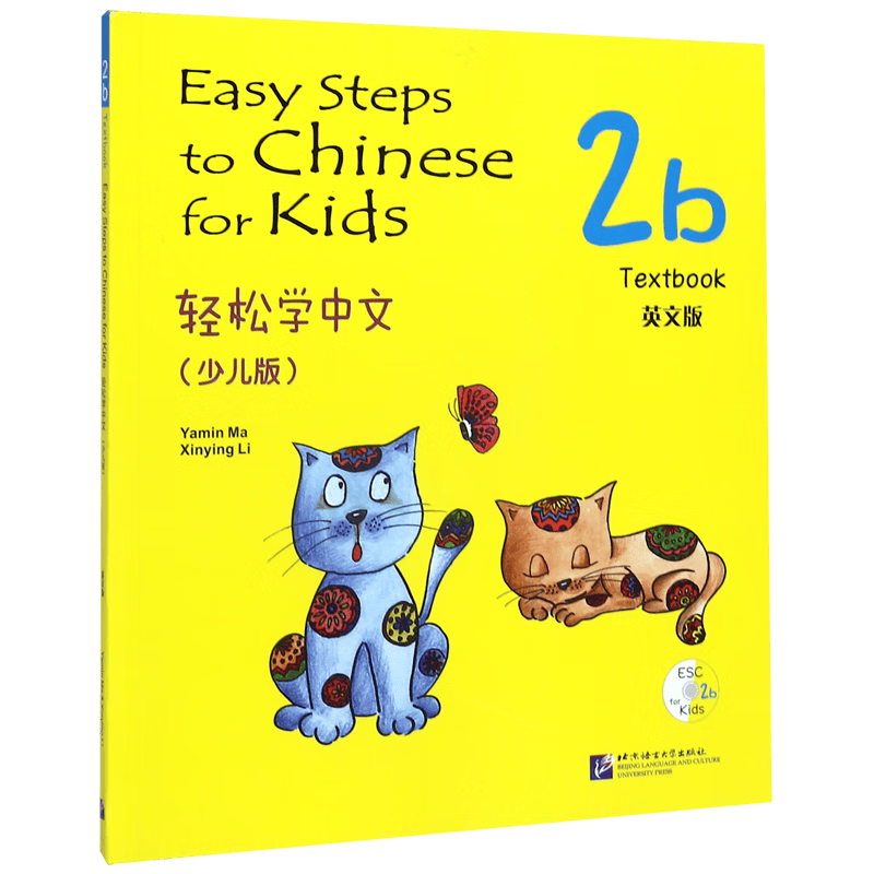 轻松学中文(2b少儿版英文版)