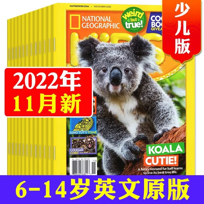美国国家地理少儿版杂志2023年1-8月【另有2023年全年订阅/单本/2022年打包可选】儿童英文原版期刊6-14岁初高中英语外刊 处理【共4本】2022年随机