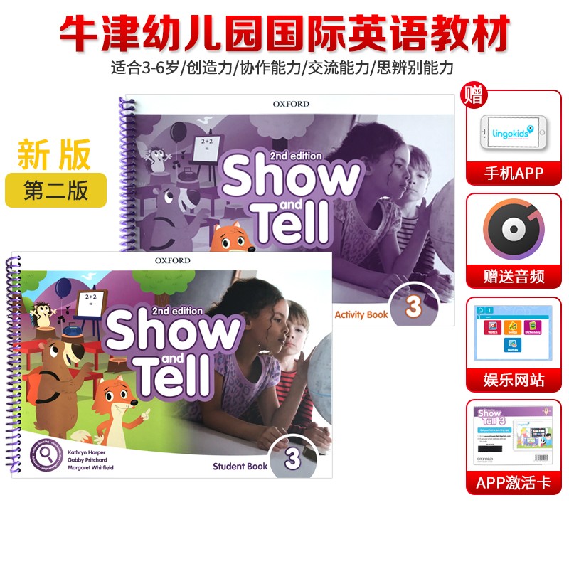 英文原版进口 牛津Oxford show and tell 第二版新版1/2/3级别 3-6幼儿英语启蒙培训教材 第二版 新版 3级别 学生书+练习册+APP