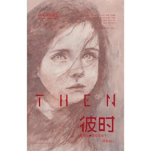 彼时【书籍，畅读优品】