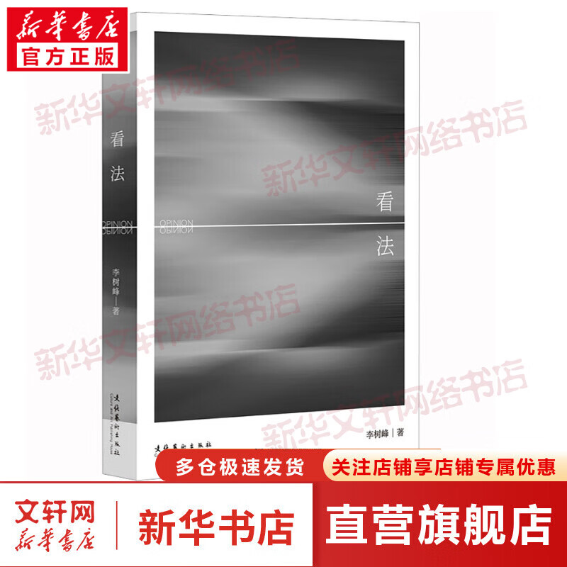 看法 图书
