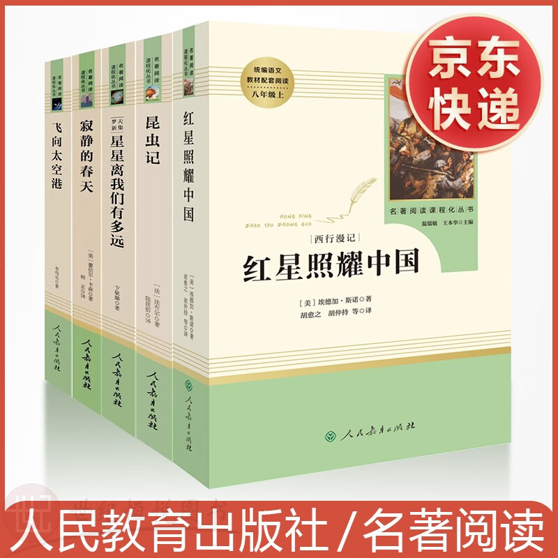 【原著无删减】经典常谈朱自清+傅雷家书+钢铁是怎样炼成的人教版八年级下册人民教育出版社统编版语文教材配套必读名著阅读 上册全套5本