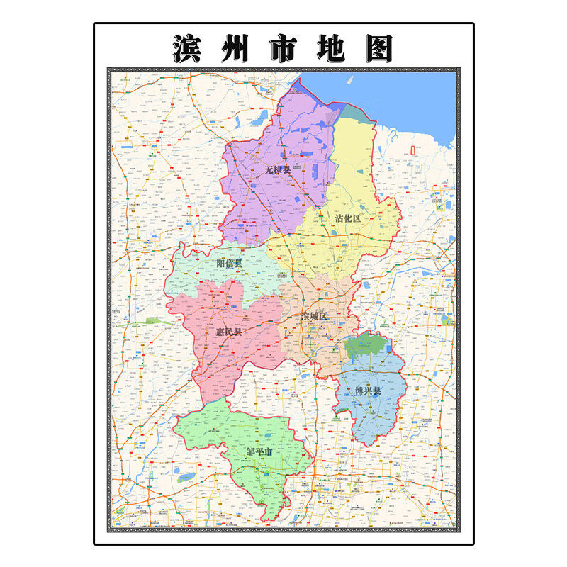 滨州市地图1.1m山东省高清新版装饰画大幅客厅办公室背景墙 不覆膜