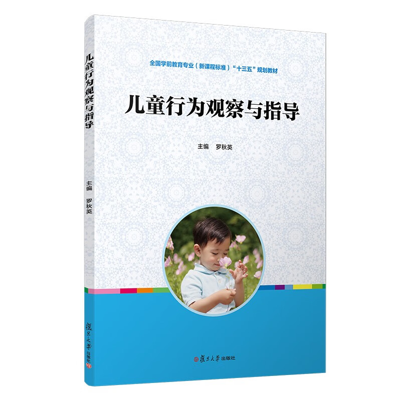 全国学前教育专业