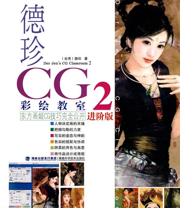 德珍CG彩绘教室2
