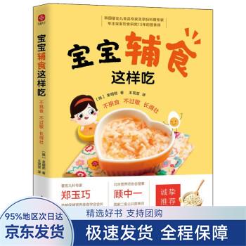 宝宝辅食这样吃，不挑食、不过敏、长得壮
