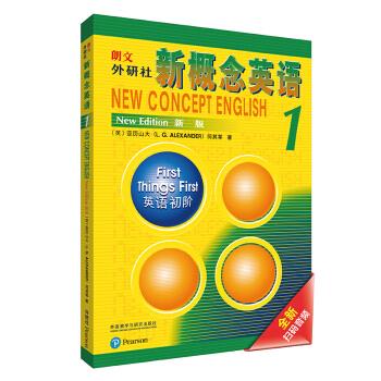 【少量笔记 择优发货 保证】朗文外研社新概念英语1英语初阶学生用书全附扫码音频亚历山大Alexa
