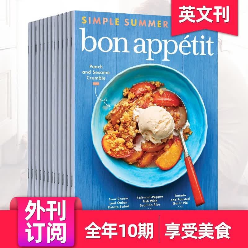 【外刊订阅】Bon Appetit 美国食品与宴请杂志 2023/22年订阅10期 全年10期订阅（默认从23年4月起订）