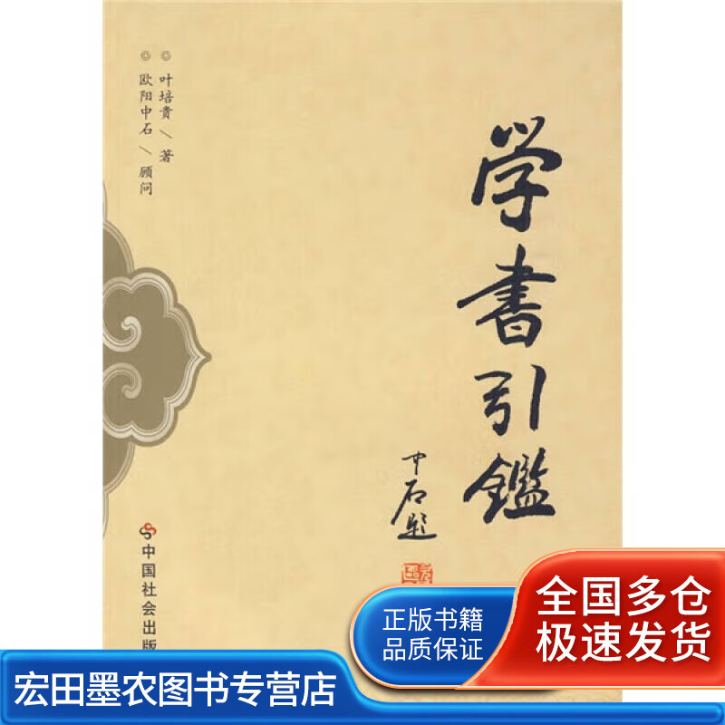 学书引鉴【好书】
