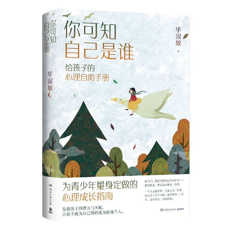你可知自己是谁