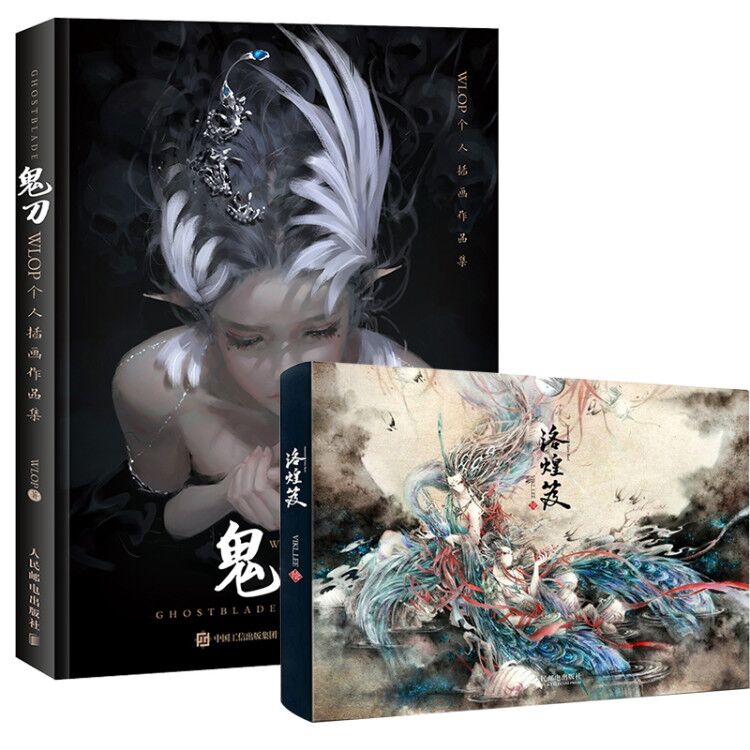 洛煌笈+鬼刀 WLOP个人插画作品集 共2册