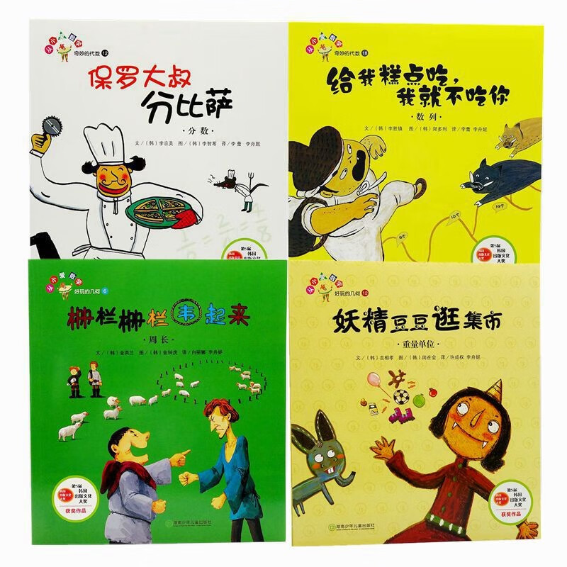 现货保罗大叔分比披萨+栅栏栅栏围起来+妖精豆豆逛集市给我糕点共
