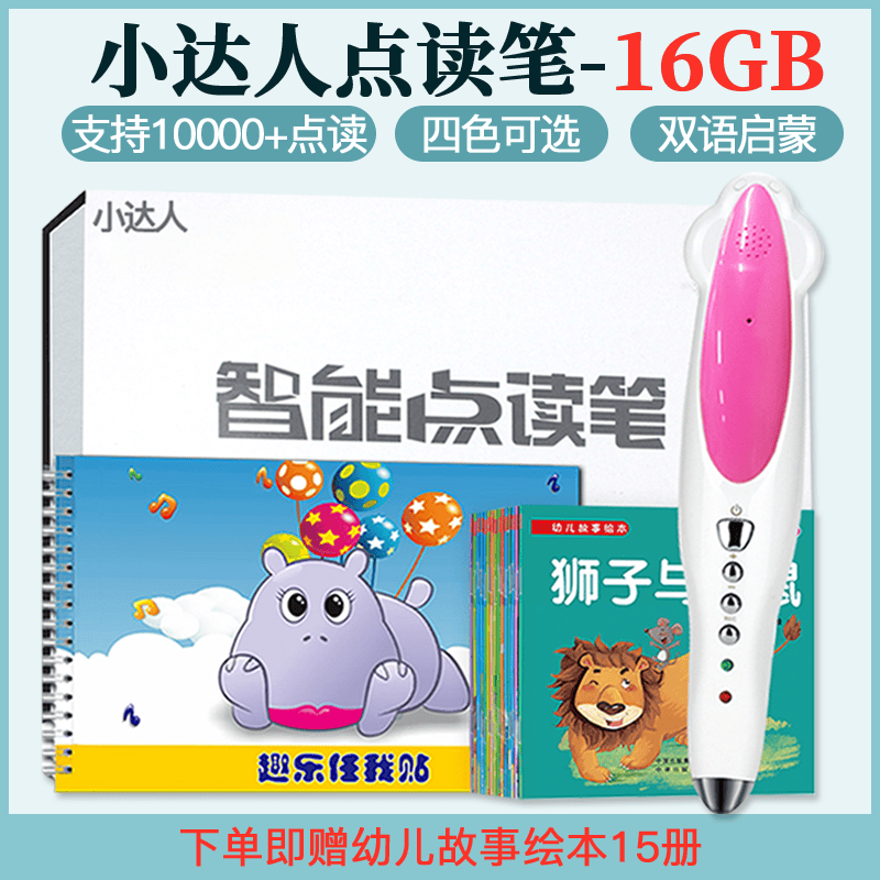 phonics kids 棒棒英语1A-6B 小达人点读幼儿园英语自然拼读口语发音字母拼写0基础早教英语视频教学 PK字母教学英语启蒙 小达人点读笔32G