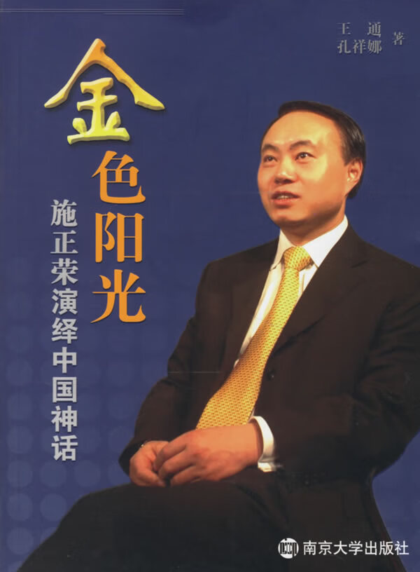 金色阳光 王通,孔祥娜 著