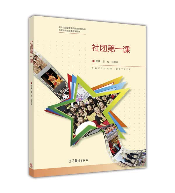 社团课【好书】