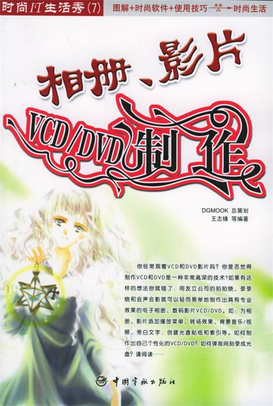 相册影片:V制作时尚IT生活秀7