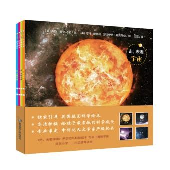 走，去看宇宙