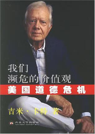 我们濒危的价值观【现货】